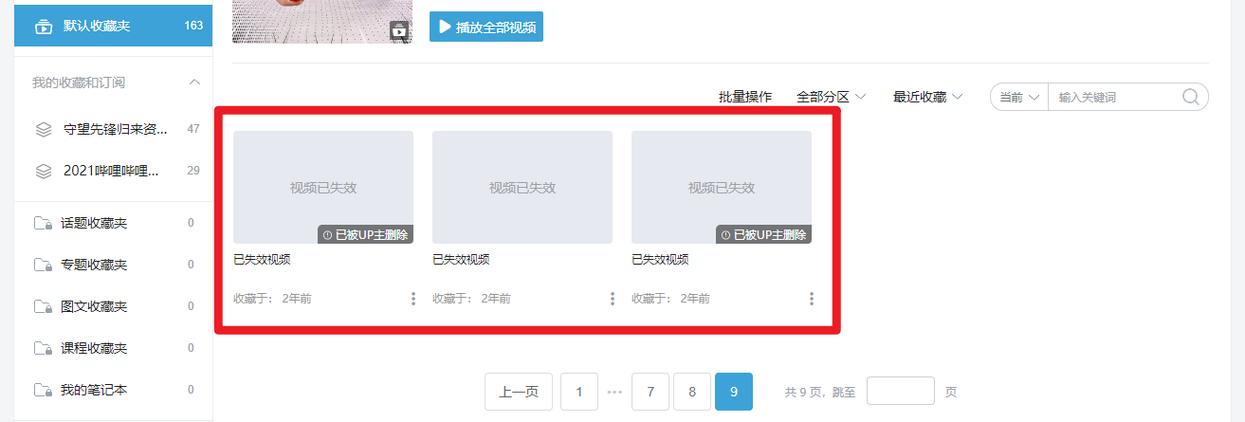 如何把b站视频下载到电脑图标