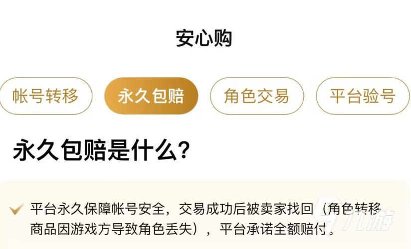 梦幻西游卖号技巧图标