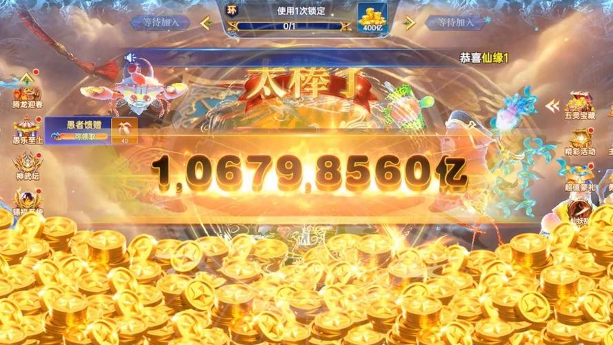 大王来捕鱼刷金币图标