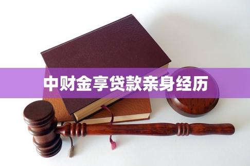 金享会贷款靠谱吗图标