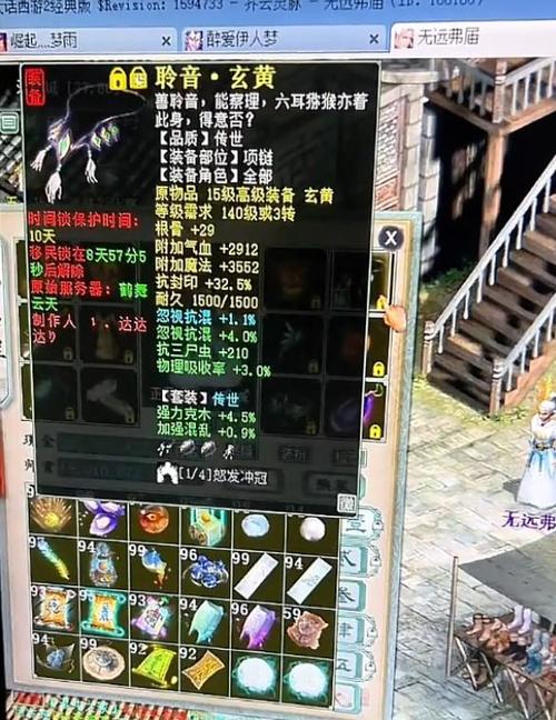 大话怀旧藏宝阁图标