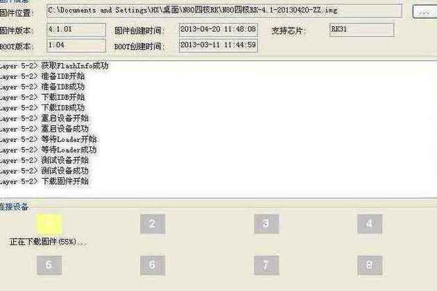 瑞芯微 rk3318刷机固件有风险吗图标