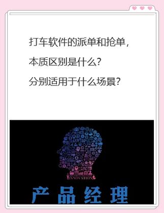 派单和抢单哪个好图标