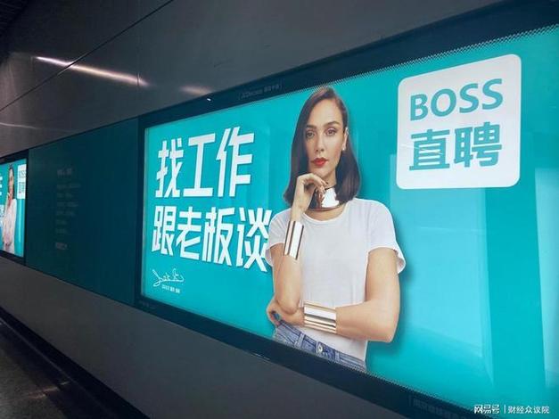 boss直聘客服岗位截图