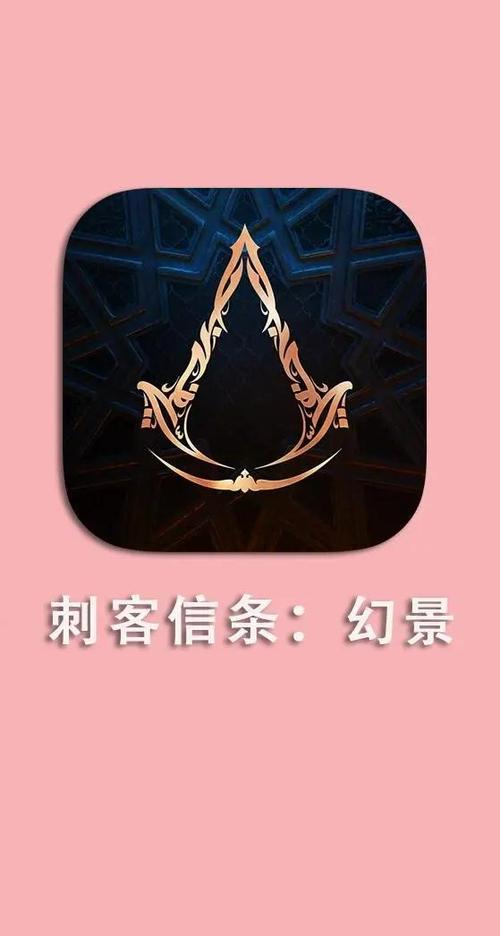 刺客信条苹果版下载截图