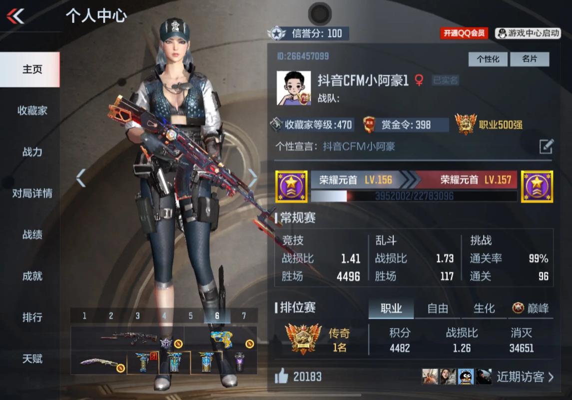 穿越火线官网信誉分查询图标