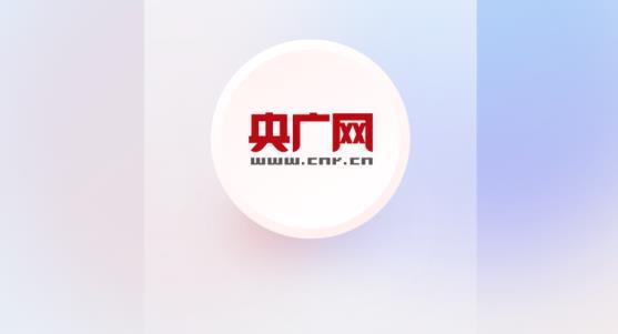 央视新闻app下载安装官网免费下载截图