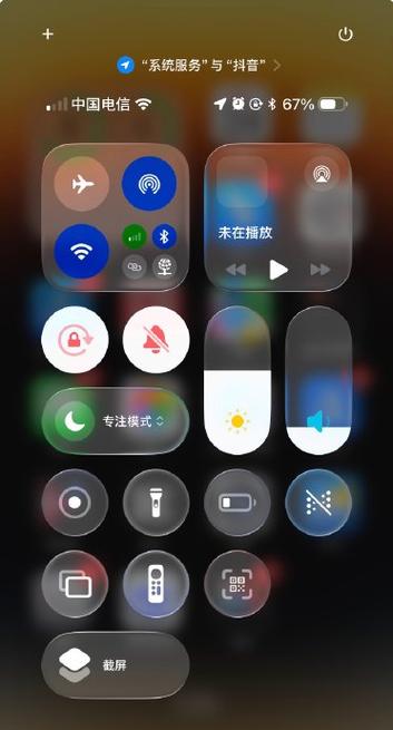 苹果顶部状态栏不显示图标