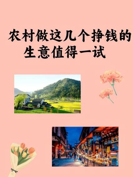 22个适合乡镇做的生意图标