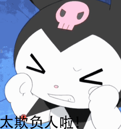 三个人欺负一个人表情包图标