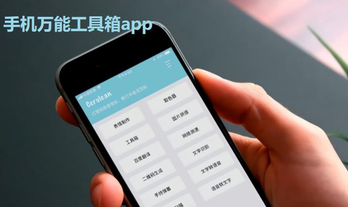 手机万能工具箱app图标