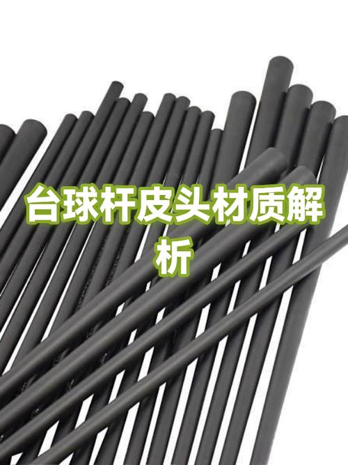球杆皮头用401还是502图标