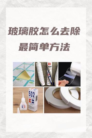 门套玻璃胶怎么去除图标