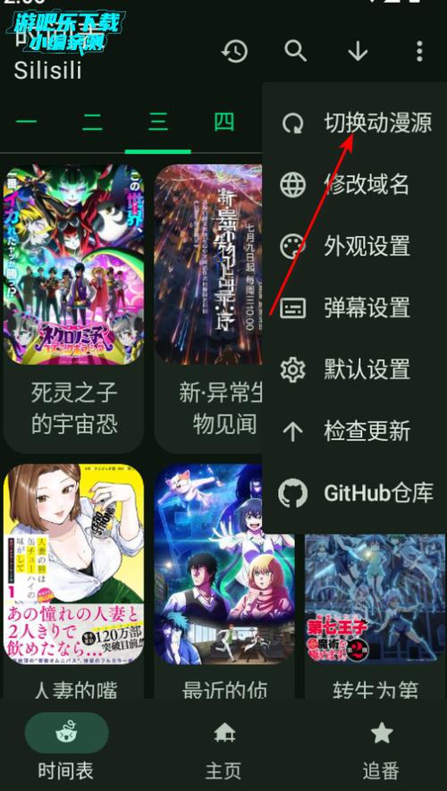 免费追动漫的软件下载截图