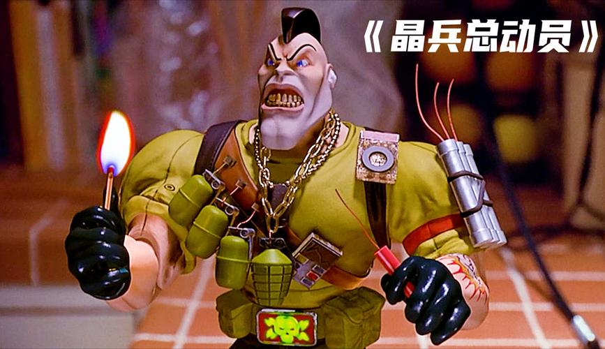 晶兵总动员1普通话版截图