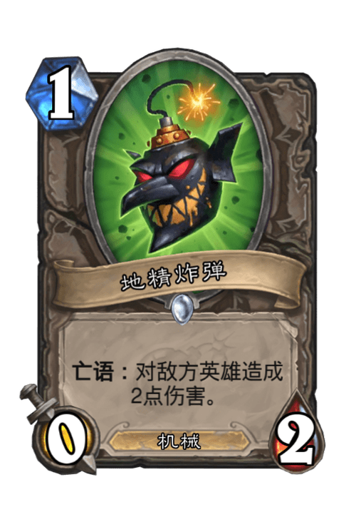 爆破专家游戏图标