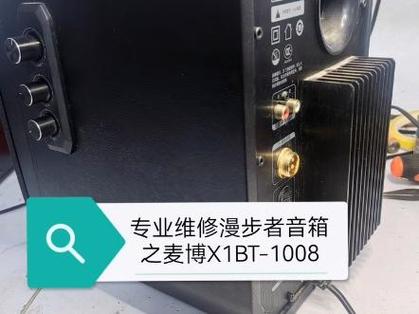 麦博音箱售后维修点截图