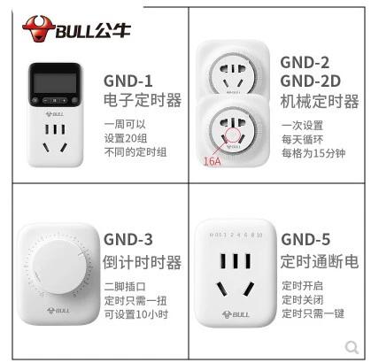 公牛定时插座没电了怎么办视频截图