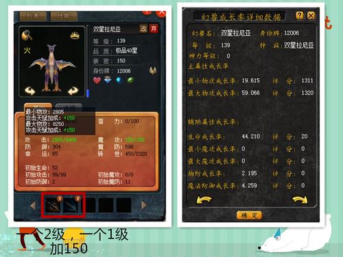 魔域双星合到30星要多少次图标