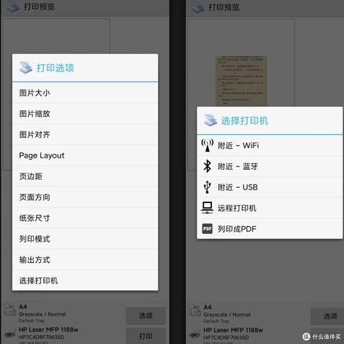 手机直连打印机软件驱动图标