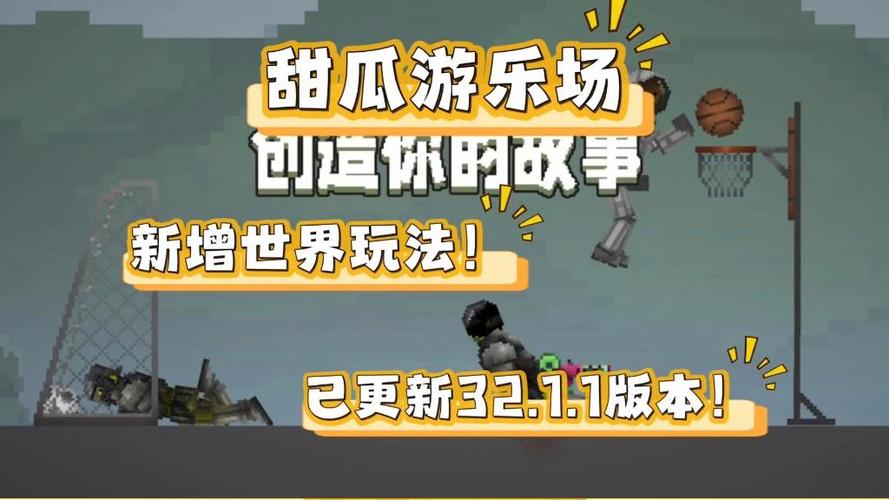 甜瓜游乐场16.0模组虫虫助手图标