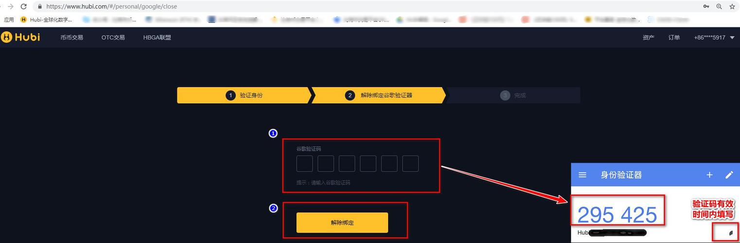 解绑谷歌验证图标