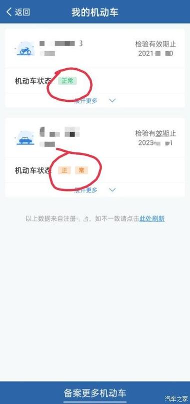 12123选号没确认能重新选吗图标