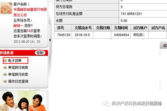 手机银行app可以导出流水吗截图