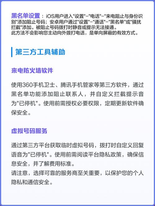 怎么让手机停机状态图标