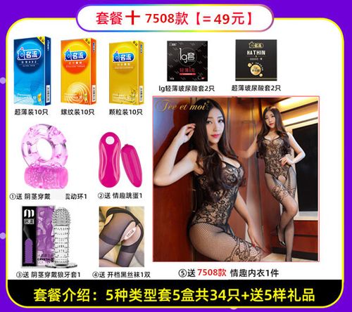 连体安全套图标