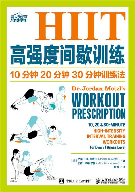 hiit间歇跑图标