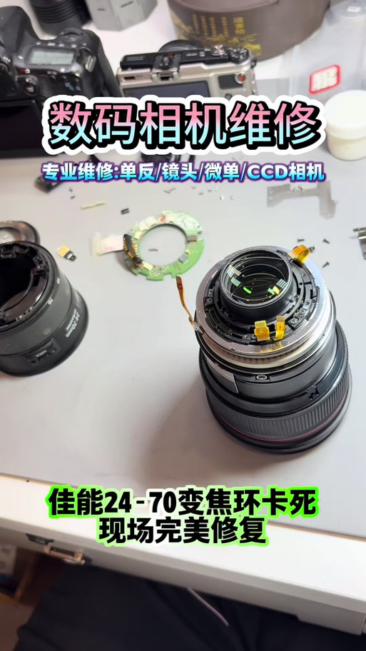 相机ccd坏了怎么办截图