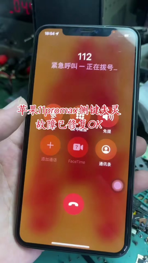 苹果手机侧边屏幕失灵图标