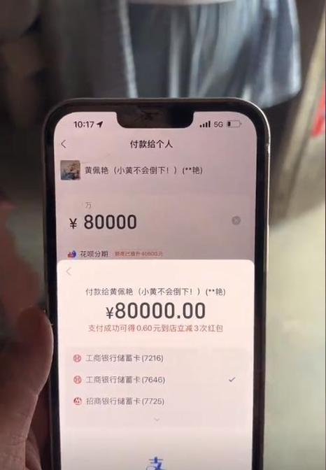 支付宝转账陌生人图标