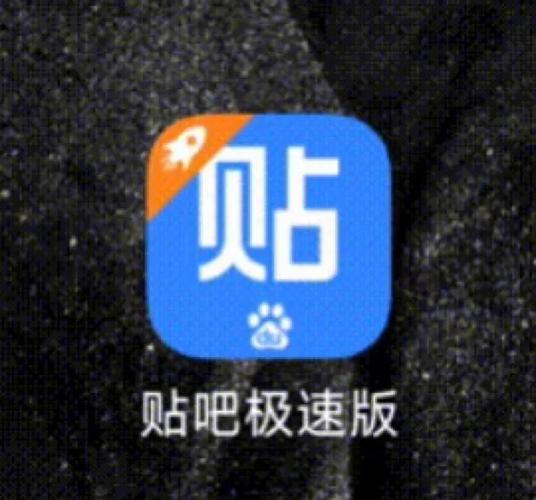 完美贴吧缩略图