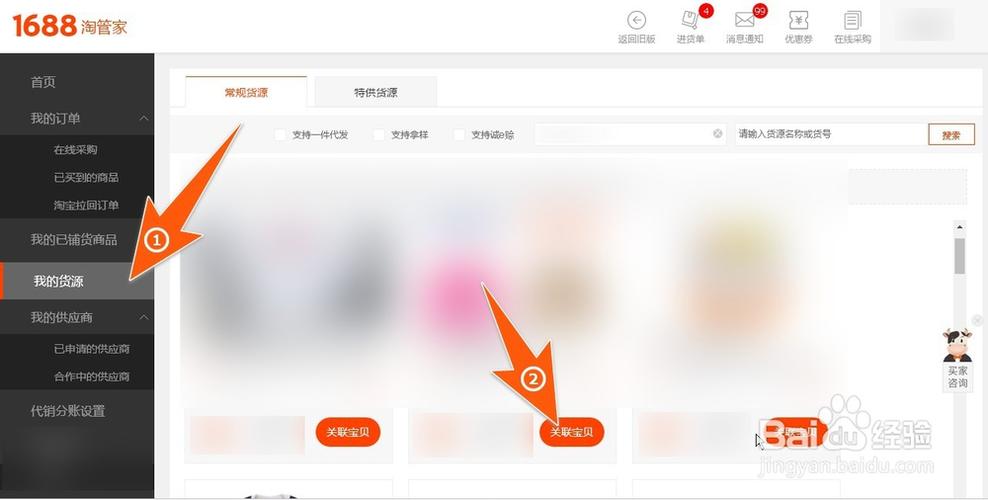 淘宝的淘管家在哪里图标