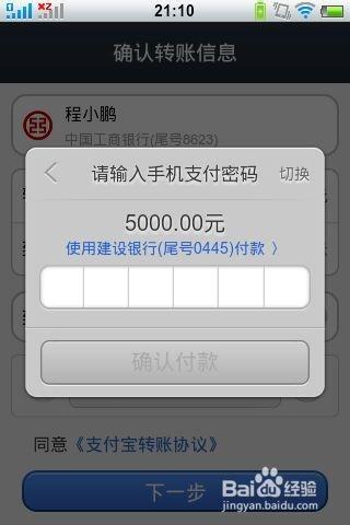 银行卡支付宝限额怎么改图标