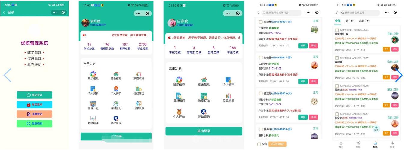智慧教育激活码图标
