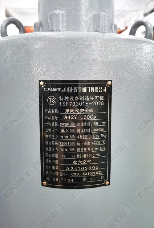 阀门铭牌上SHAFT是什么意思图标