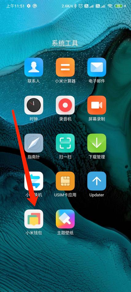 小米官方rom包图标