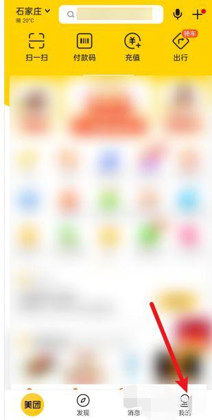 美团月付自动全额还款的注意事项图标