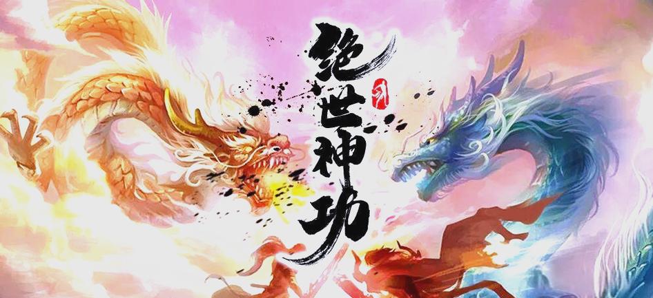 绝世神功论坛图标