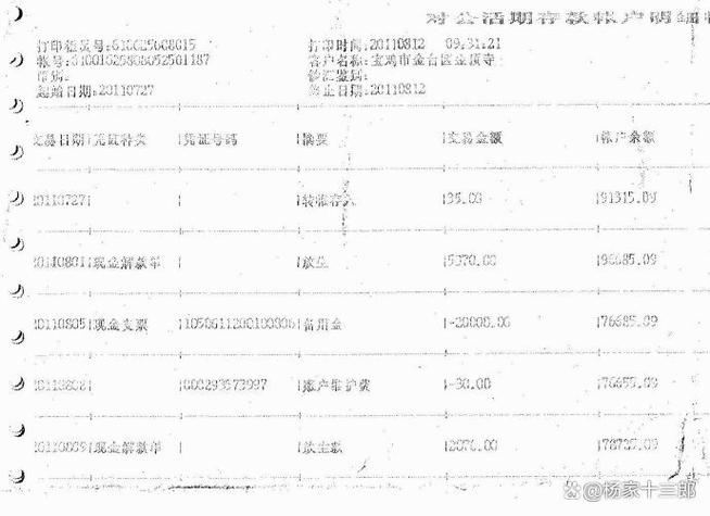 公户转私户多久到账图标