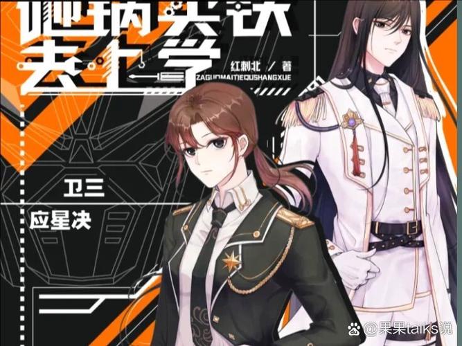 星际宠文男主占有欲很强图标