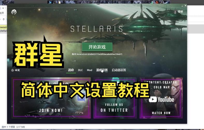 群星停战协议怎么调图标