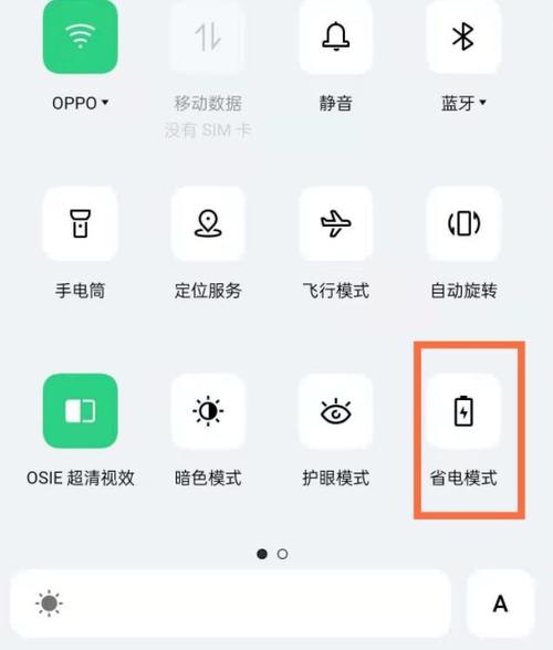 oppo超级省电状态关闭方法