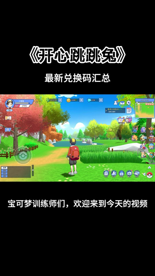 口袋妖怪小鸡模拟器金手指图标