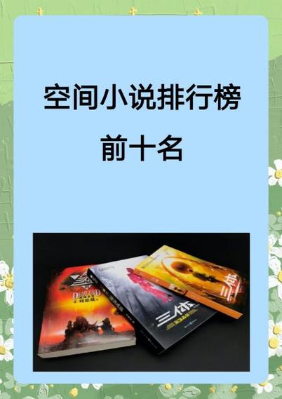 10万亿立方米的储物空间小说