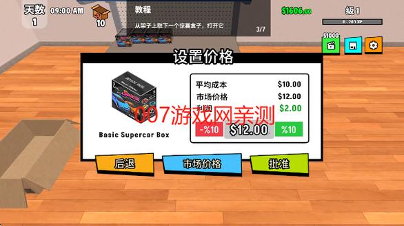 超级模拟器无限钻石无限金币图标