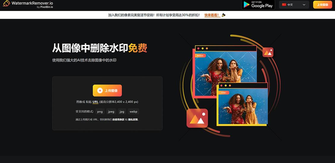 免费AI去水印图标
